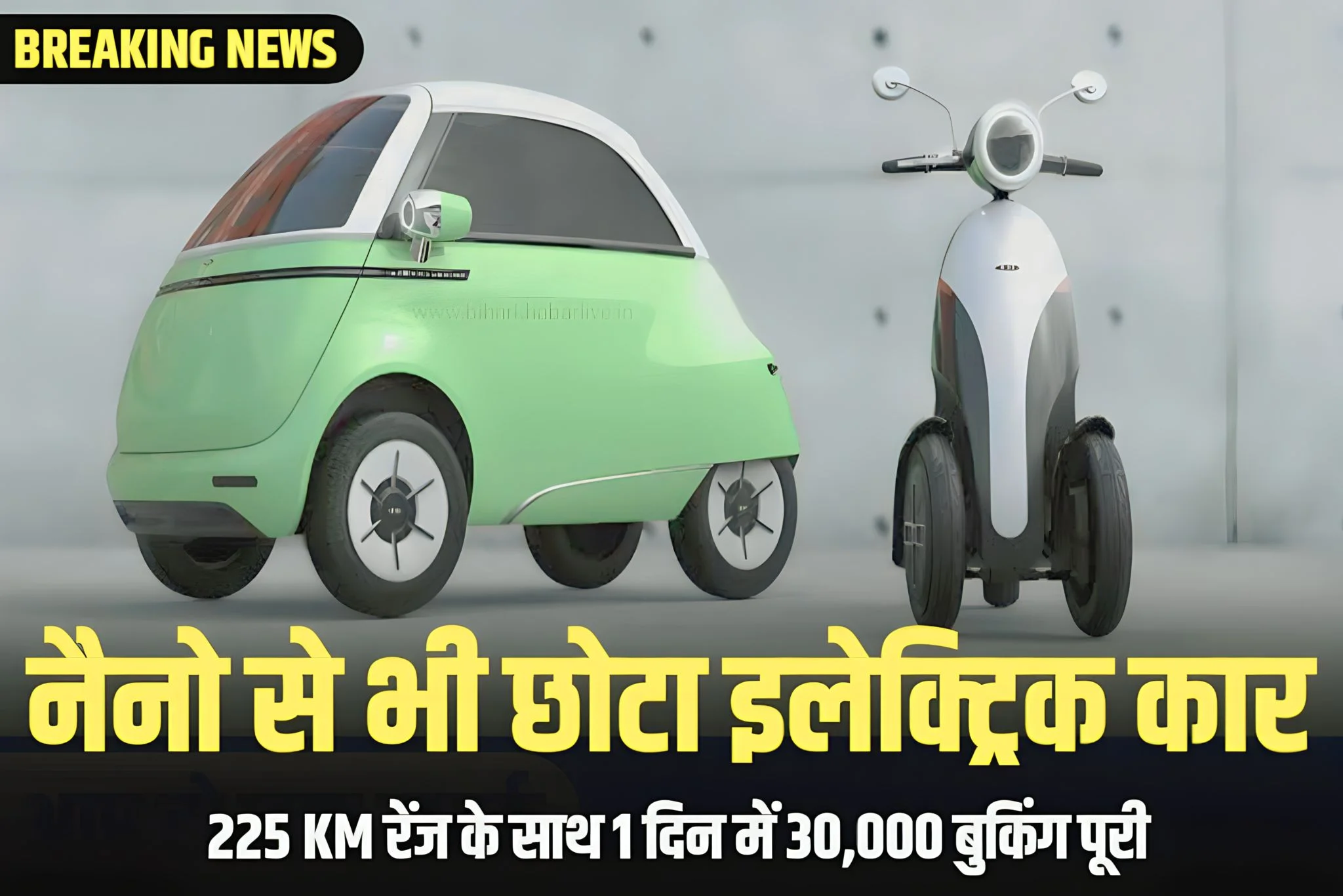 Smallest EV Car: मार्केट में आ गई Tata Nano से भी छोटी EV Car, इसके ...